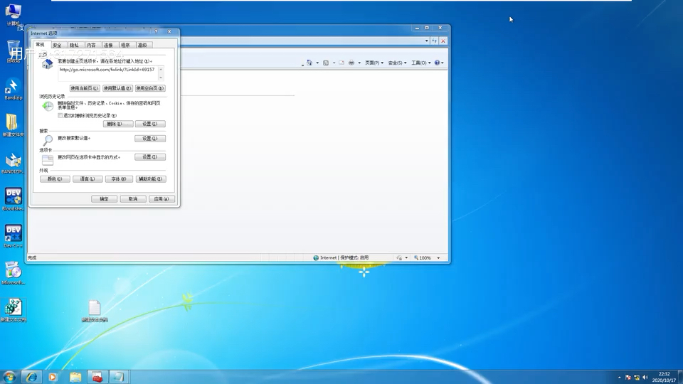 路过不能错过!ie8和9下Activex控件无法加载的两种解决方法