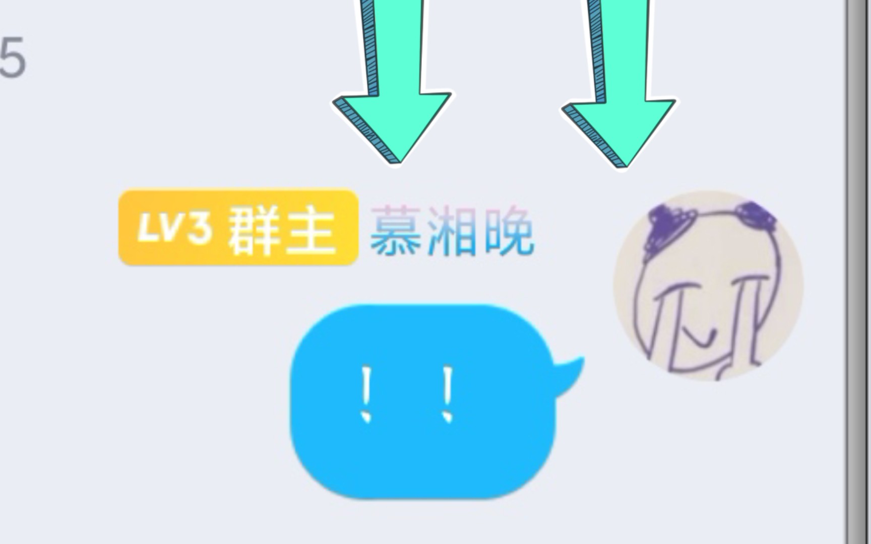 如何免费让QQ群昵称变彩色(每天一个装X小技巧～)