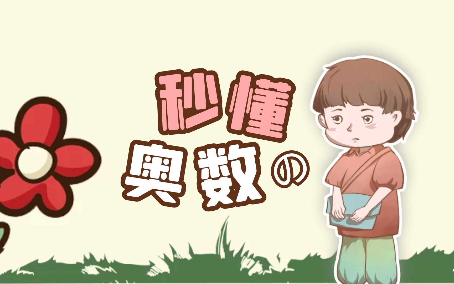 两种方法求和差倍问题-算术本和语文本各多少