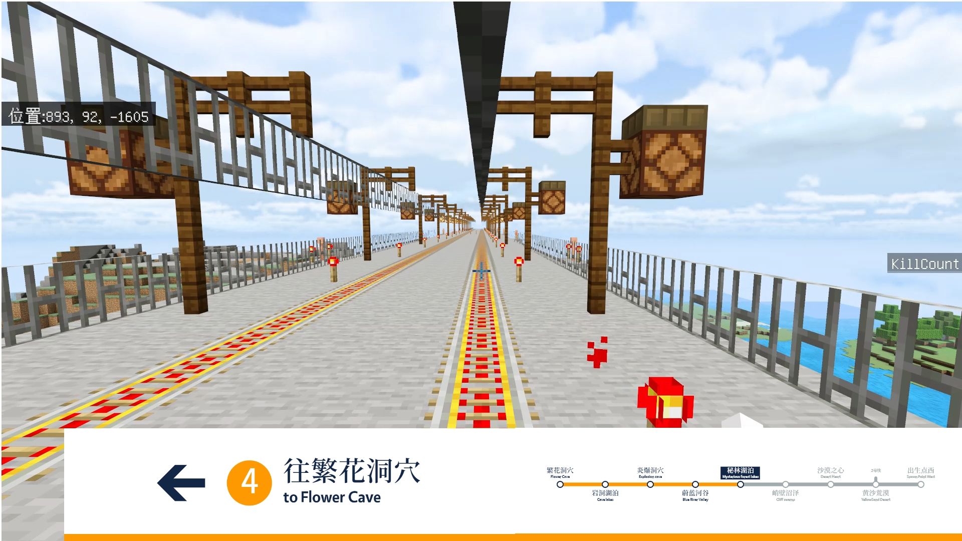 当你有个特别无聊的同学在我的世界里修起了地铁_我的世界