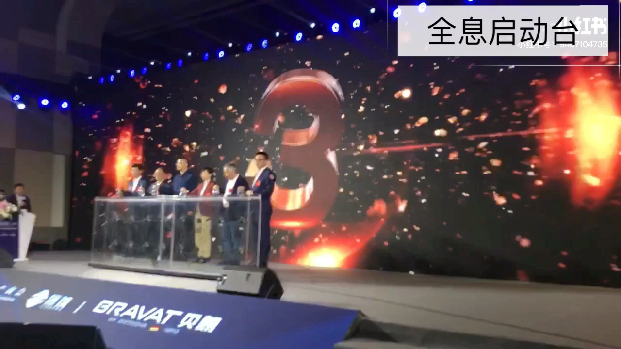 2022新品发布会 论坛会 创意科技感启动仪式 全息透明启动台 裸眼3D...