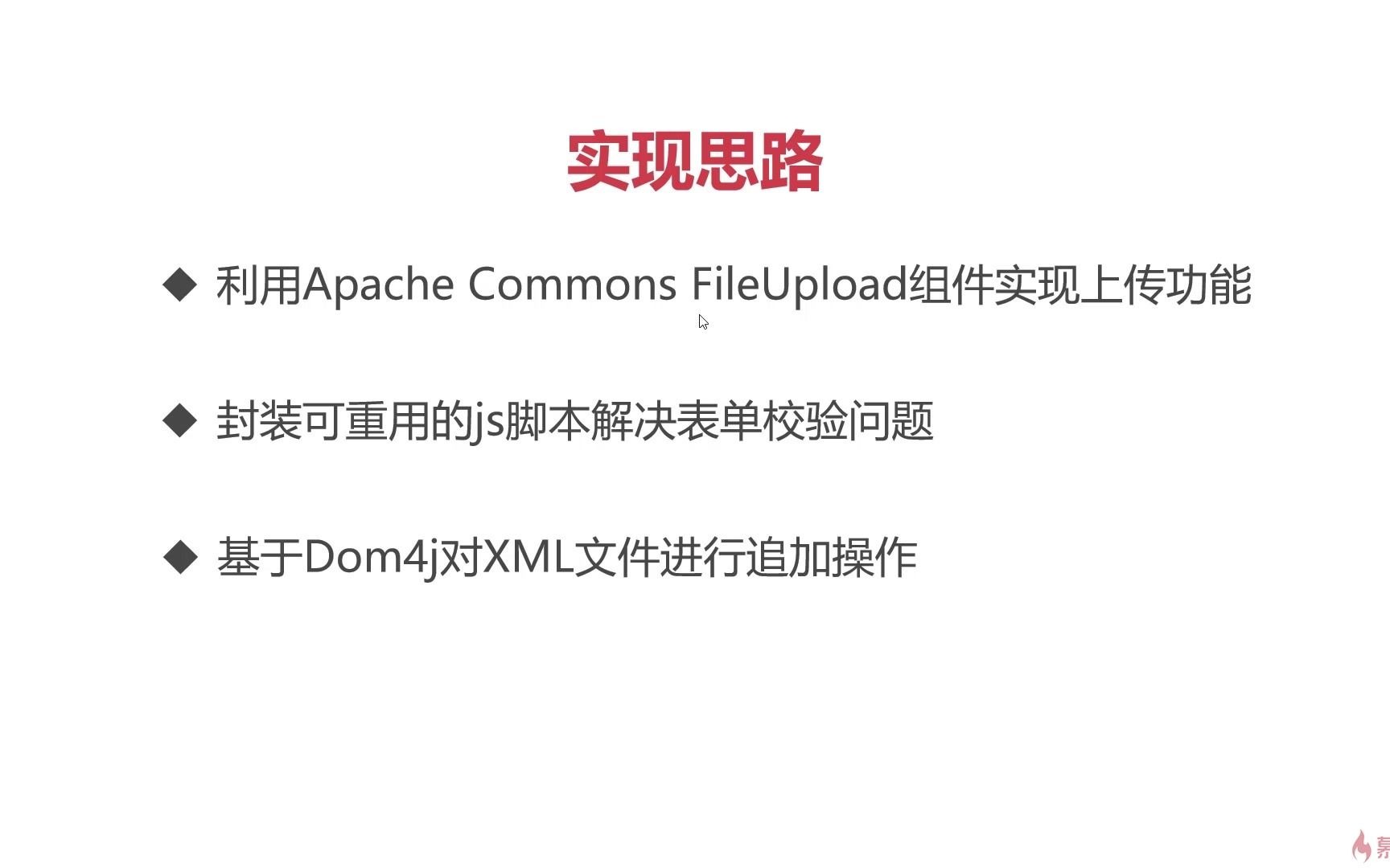 4-5 处理文件上传页面
