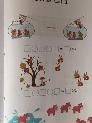 一年级看图列式计算不会怎么办?理解能力弱,看不懂图,选一本这样的...