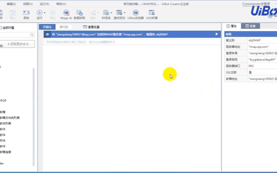 23.5.3.0 IMAP协议功能介绍(Av847338396,P23)