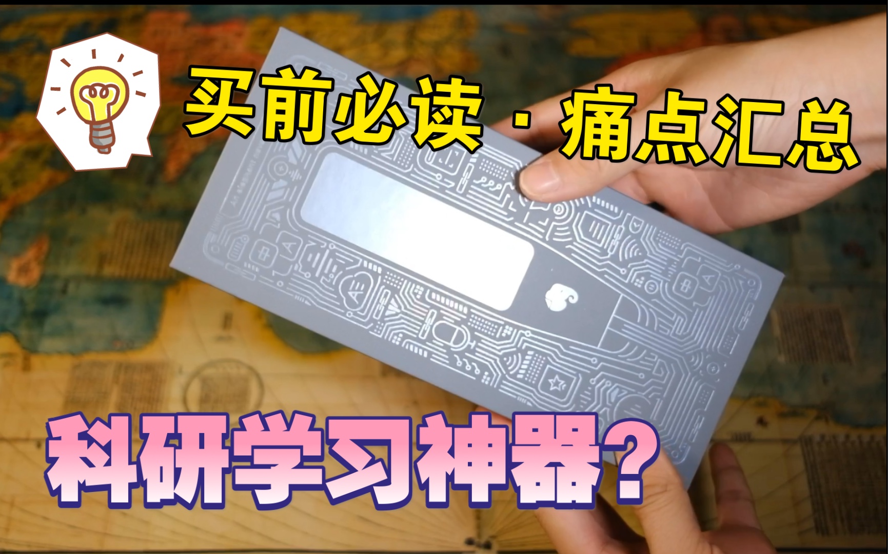 印象笔记EverSCAN Pro扫描笔评测|开箱&体验|读书笔记、摘抄、翻译...