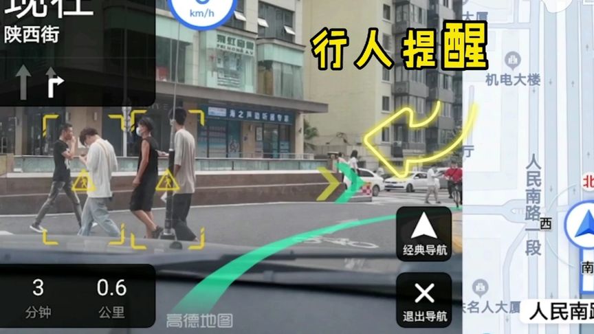 今天也来体验一把高德的AR导航