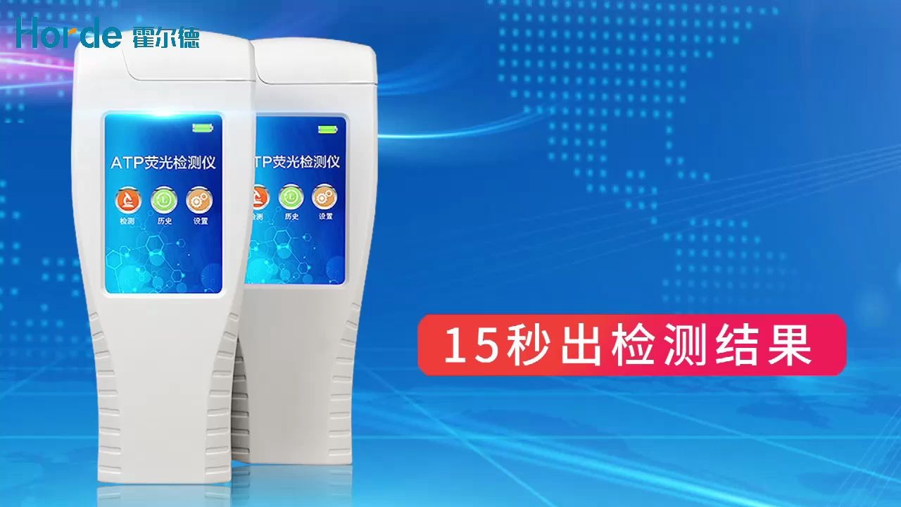 ATP荧光检测仪使用视频