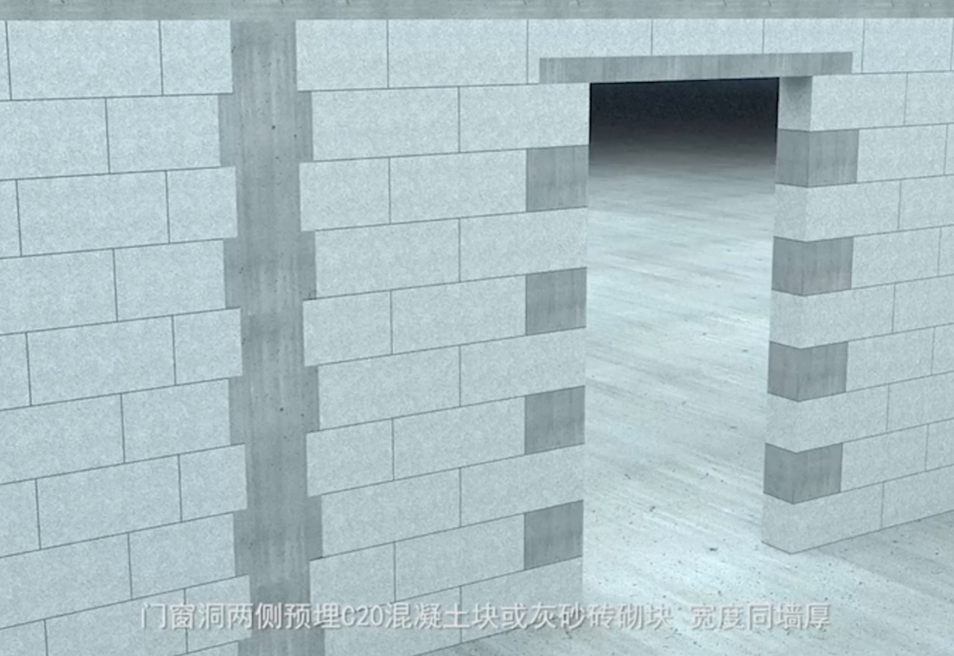 二次结构砌体施工门垛施工BIM技术交底