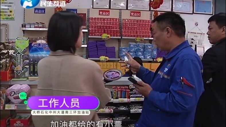 加油忘开发票,回头就不认!提醒:公司规定不能凌驾国家法律!