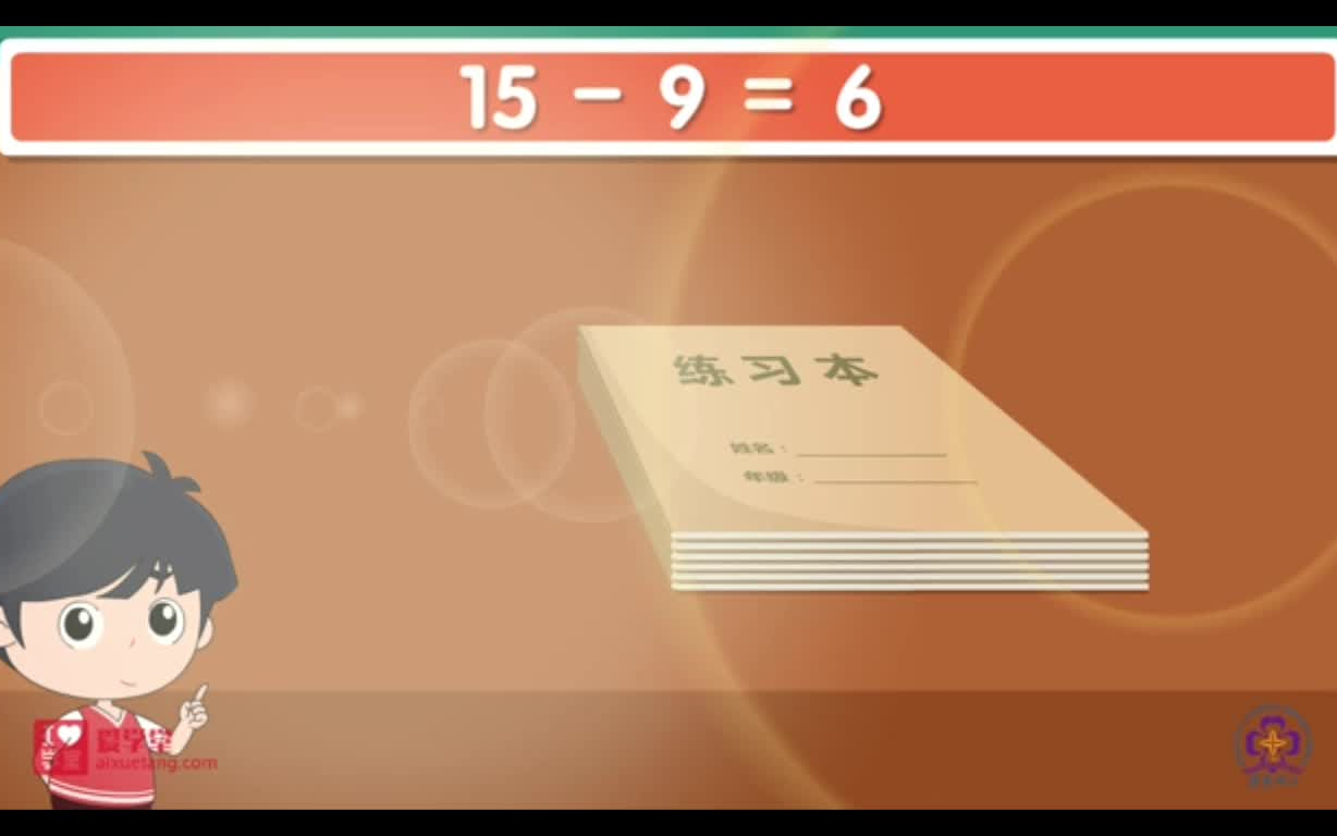 (全集)清华附小数学动画苏教版一年级下册