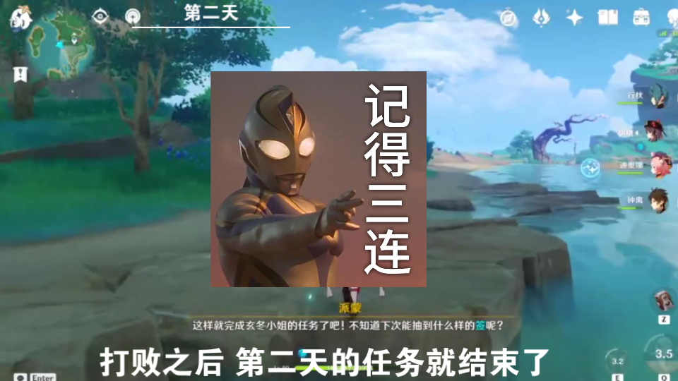 原神 诡谲的御神签 第二天 -2022-2-23 10:45:41