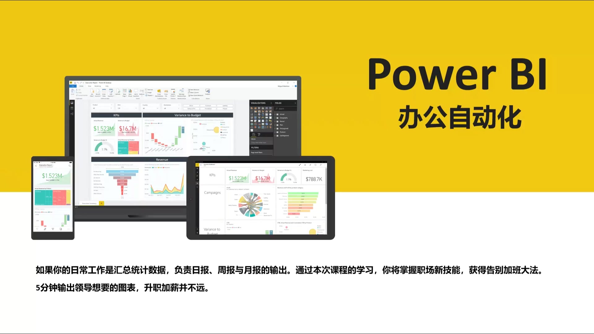 如何利用Power BI提高PPT制作效率