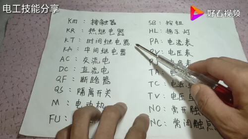 电工不懂电路图是硬伤,学会这20个电气符号,才不会输在起跑线上