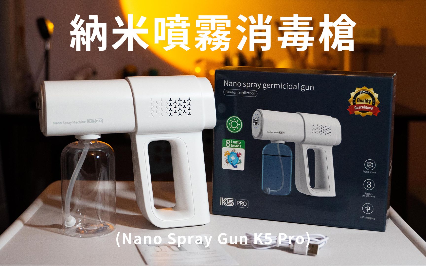 Unboxing Nano Spray Gun K5 Pro | 開箱納米噴霧消毒槍