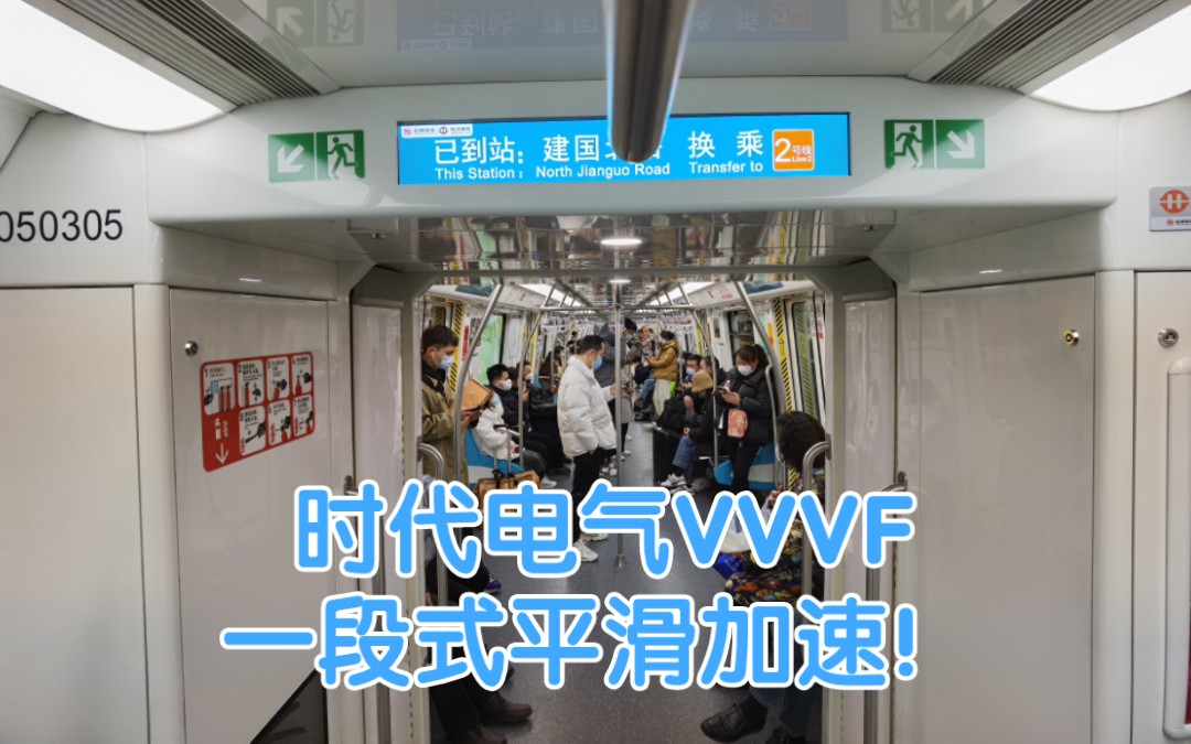 【杭州地铁】削弱加速度的线路!5号线PM126型过江段走行音