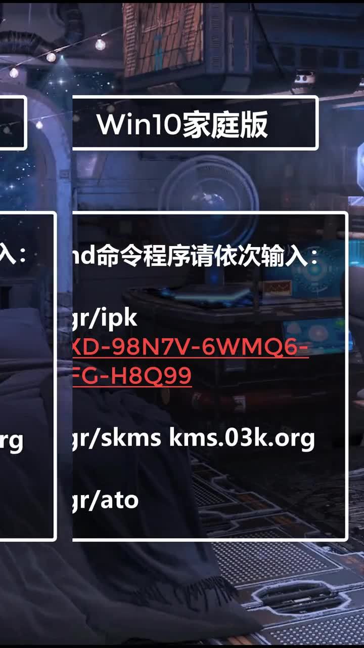 win10系统全版本永久激活.