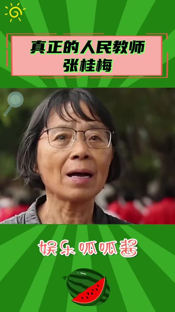 中国最美教师张桂梅,更是时代楷模!