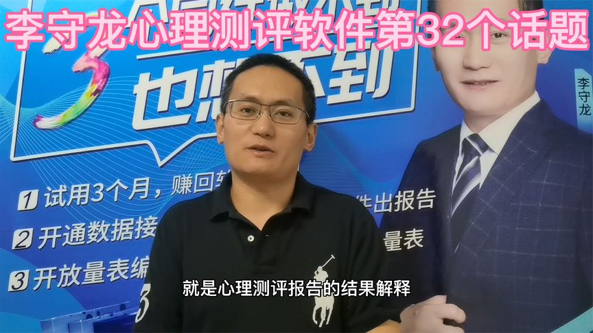 缺少一个打勾动作,让心理测评档案管理系统的结果报告展示不全