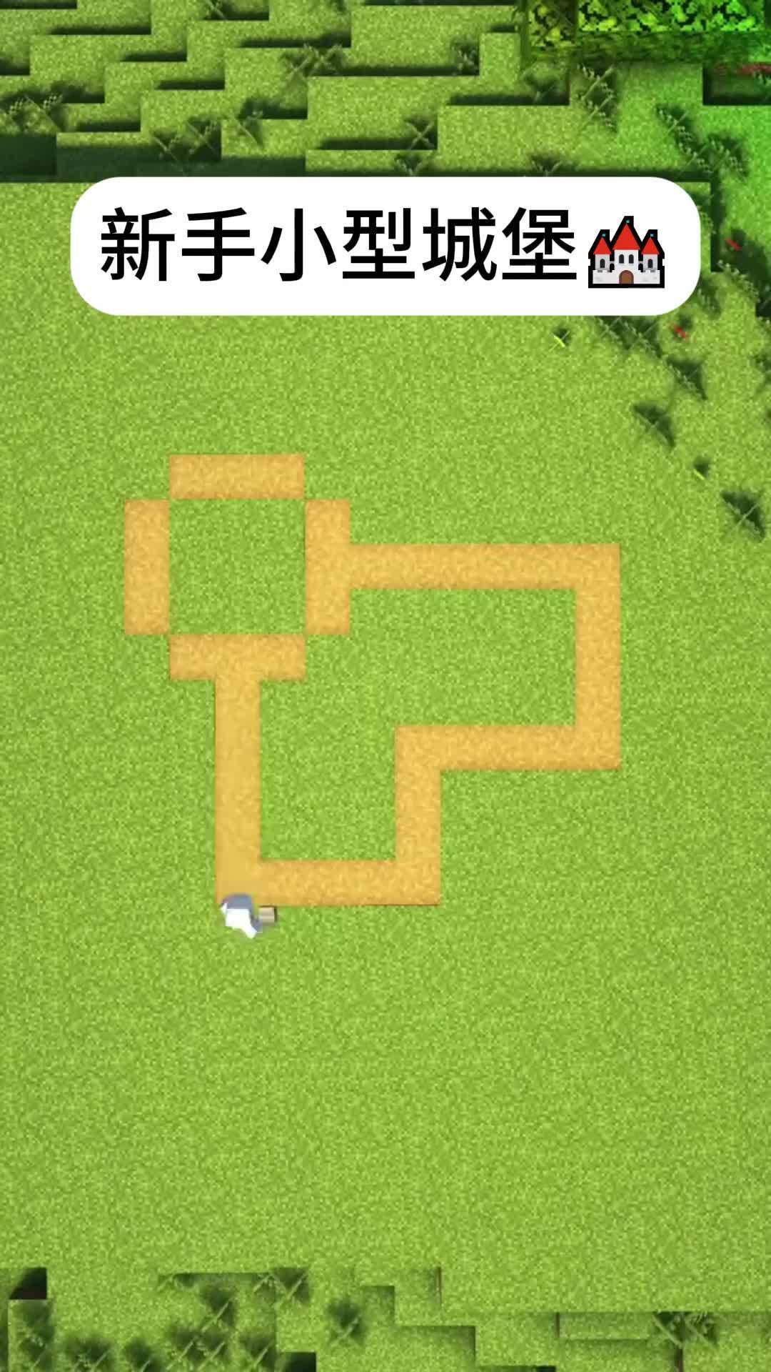 我的世界新手小型城堡建筑教程