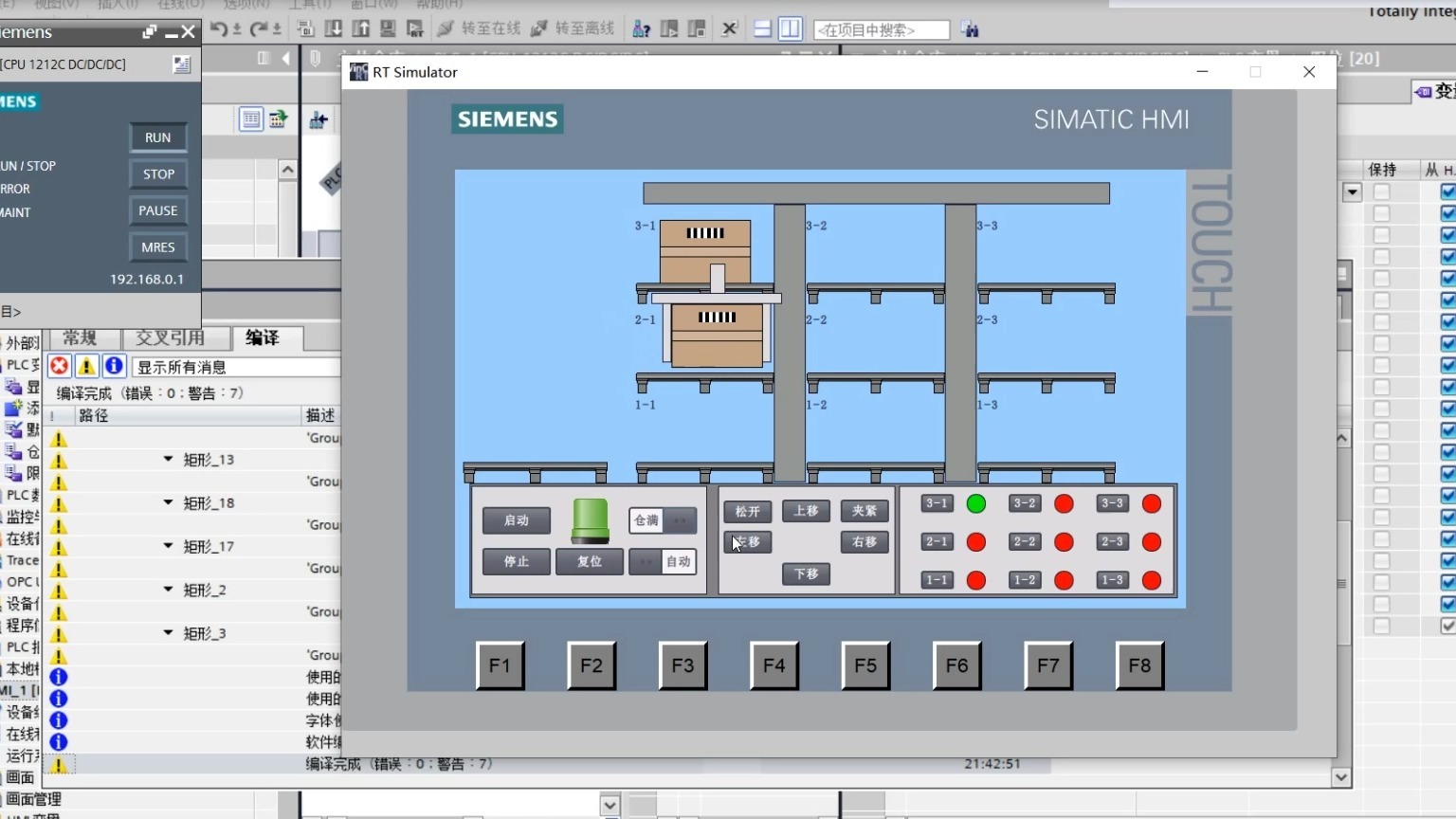 PLC---基于西门子S7-1200 PLC的码垛立体仓库系统设计(文章+IO分配...