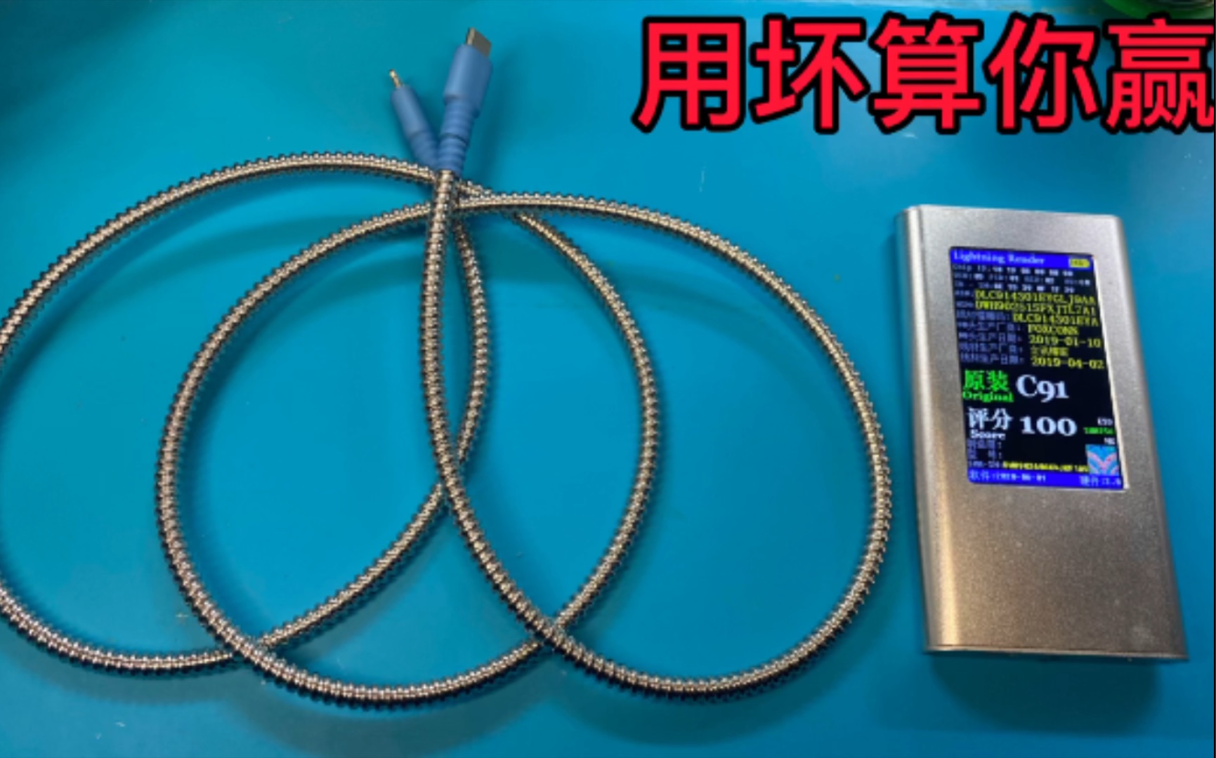 解决苹果数据线通病,让破皮、断线、识别不了说再见,还可以祖传!