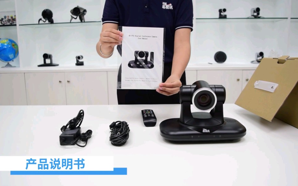 开会,用它就对了,易视讯您的会议系统集成解决方案。
