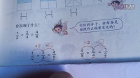 微课数学分数的基本性质