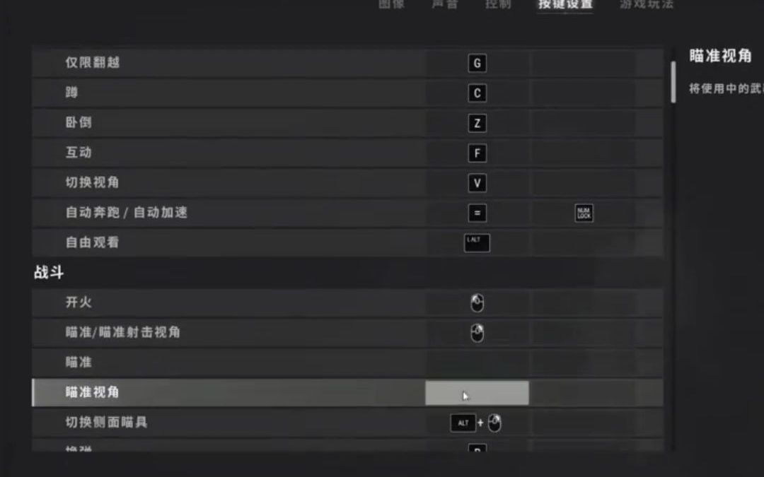 【教程】绝地求生如何设置快速开镜,让你的操作提升一个档次!_哔哩...