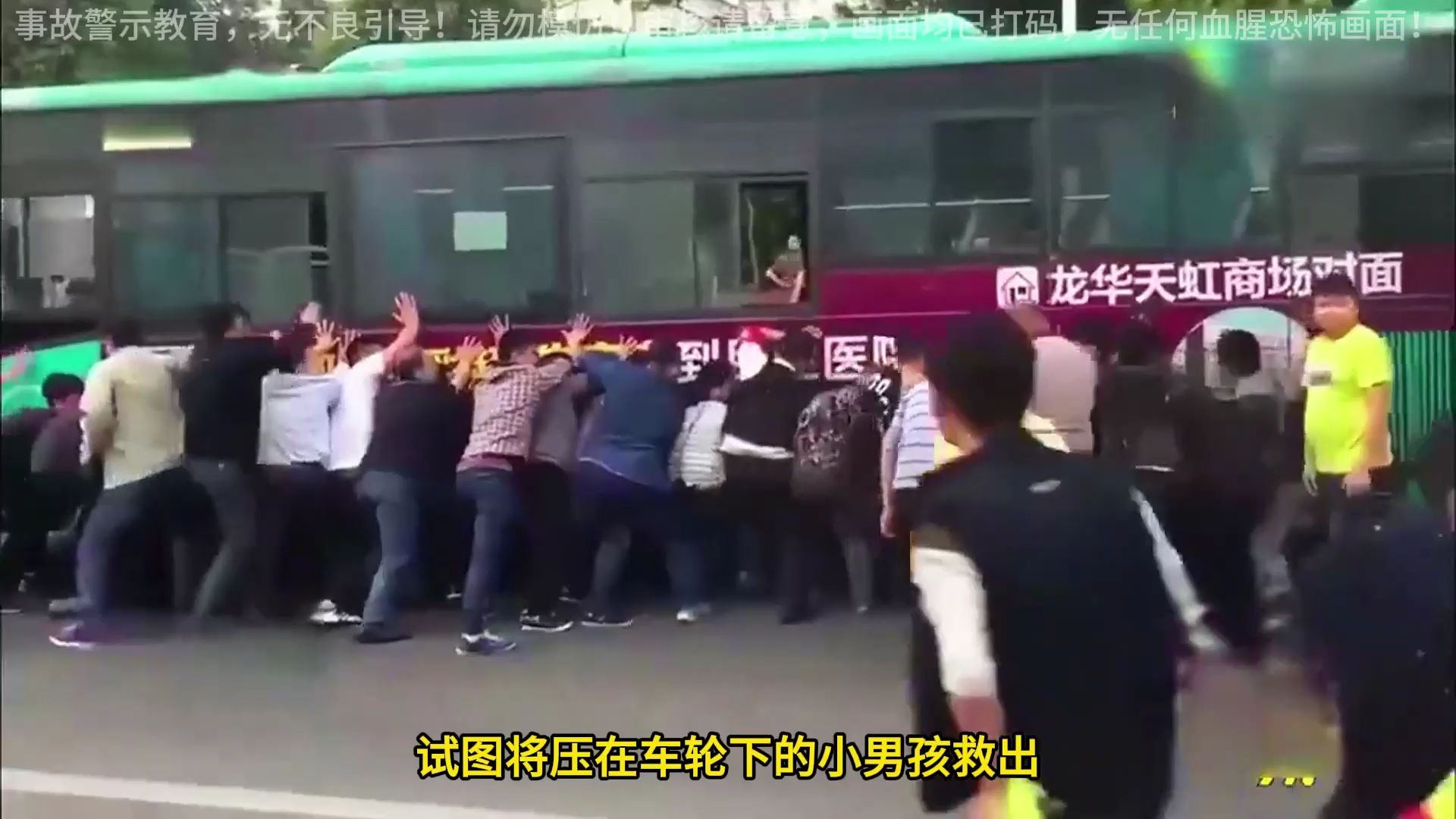 小男孩与公交车赛跑,却一瞬间男孩惨遭公交碾压,公交车司机直呼冤枉,...