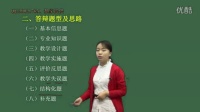 2017幼师幼教幼儿园面试答辩指导1