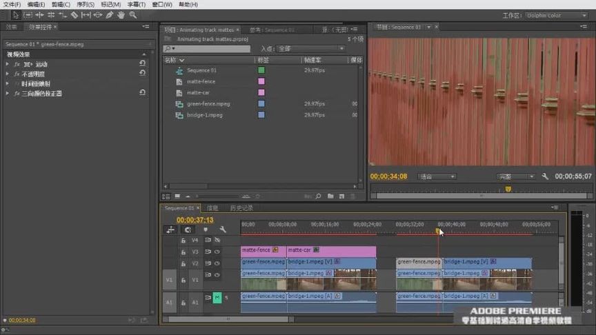 Adobe Premiere CC视频编辑基础教程-逐帧动画设置轨道遮罩键