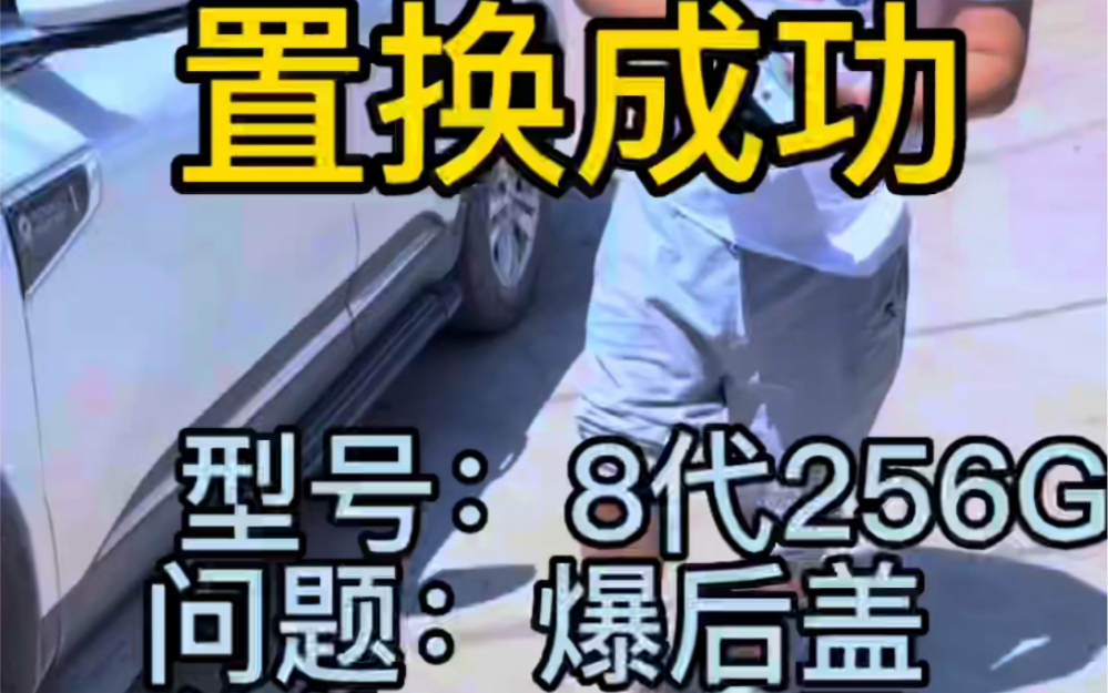 上门回收置换,无套路!