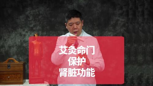 艾命门,保护肾脏功能中医养生