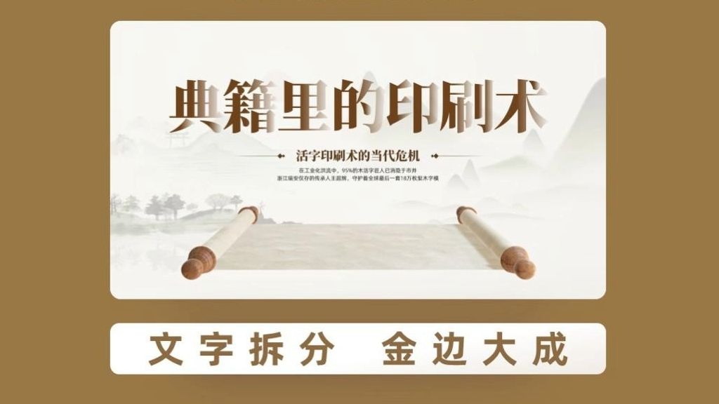 PPT屎盆镶金边之文字拆分!