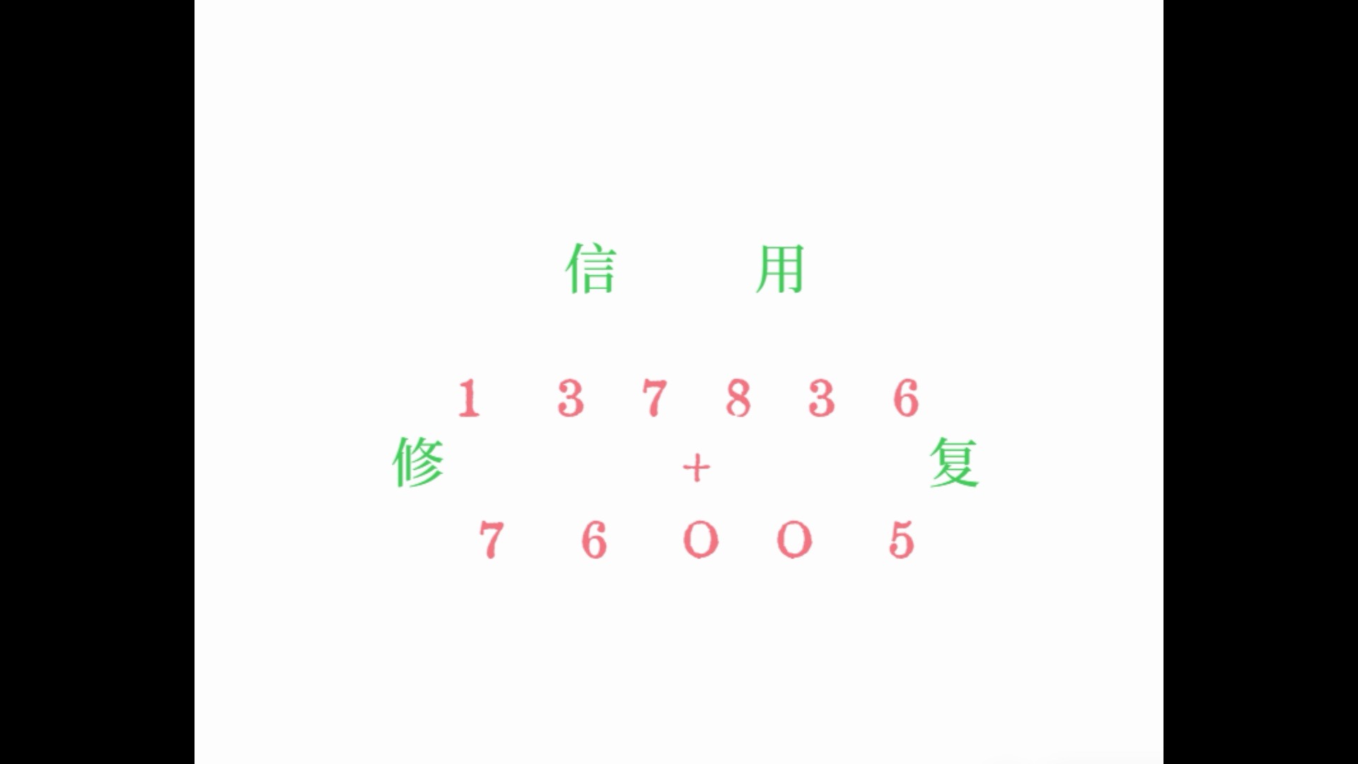 如何删除天眼查上的电话记录清单 天眼查失信人名单怎么查询 天眼查...