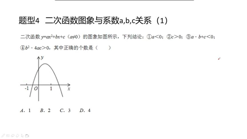 初中数学,二次函数各种题型,每次一个详细讲解!