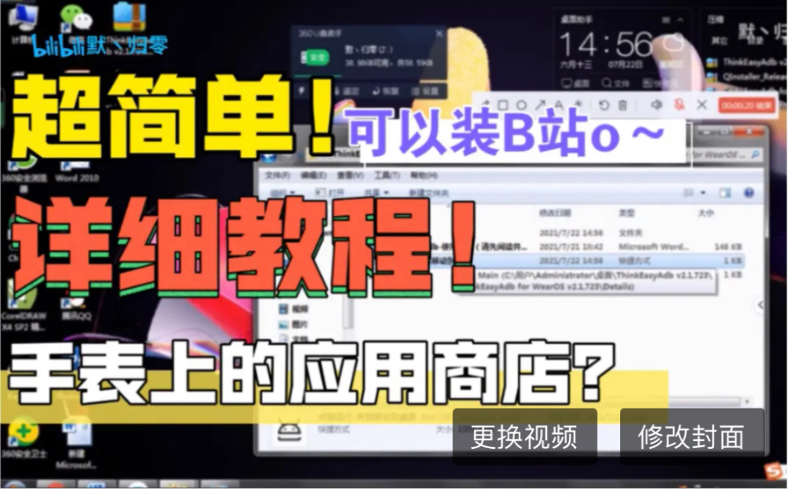 小天才使用Etralab应用商店教程