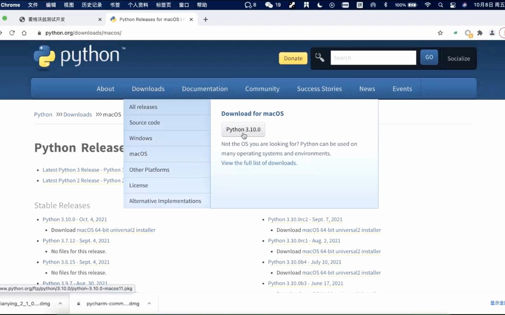 1.python 环境安装-【软件测试实战教程】
