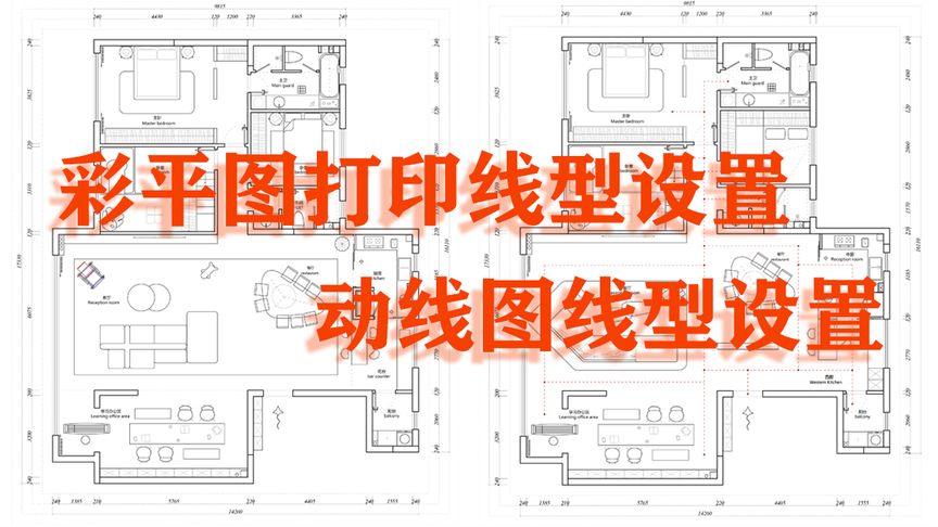 彩平图打印线型设置.1