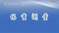 1.体格检查—一般检查