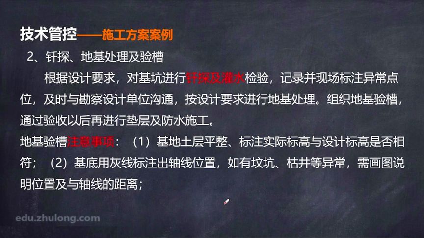 16.大体积混凝土施工方案实例1