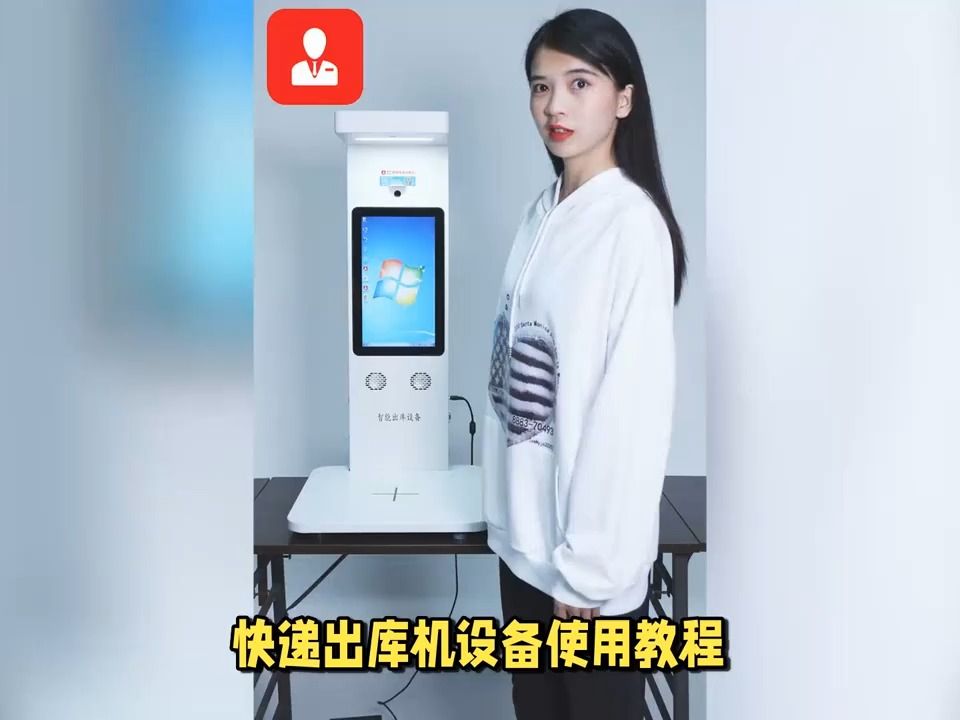 快递出库机设备使用教程
