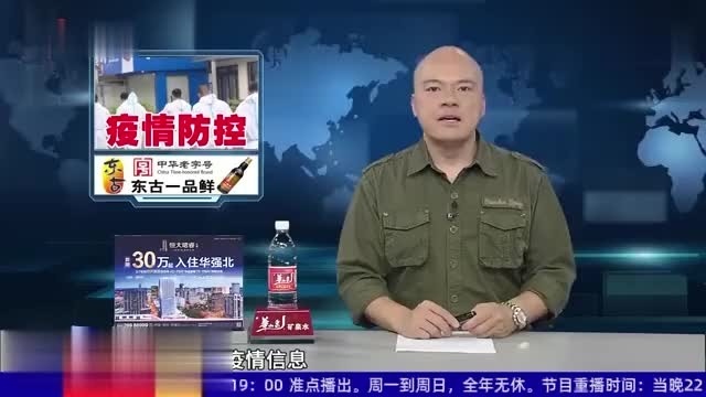 头条新闻 广州昨日新增12例本土无症状感染者 病例详情公布