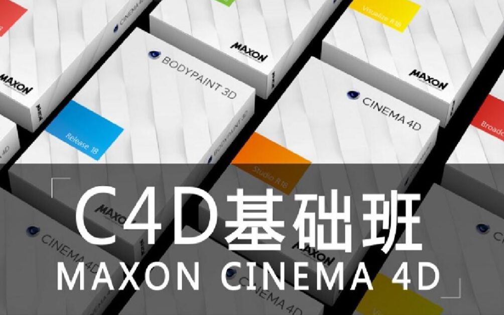 C4D变形器 扭曲 旋转 融解