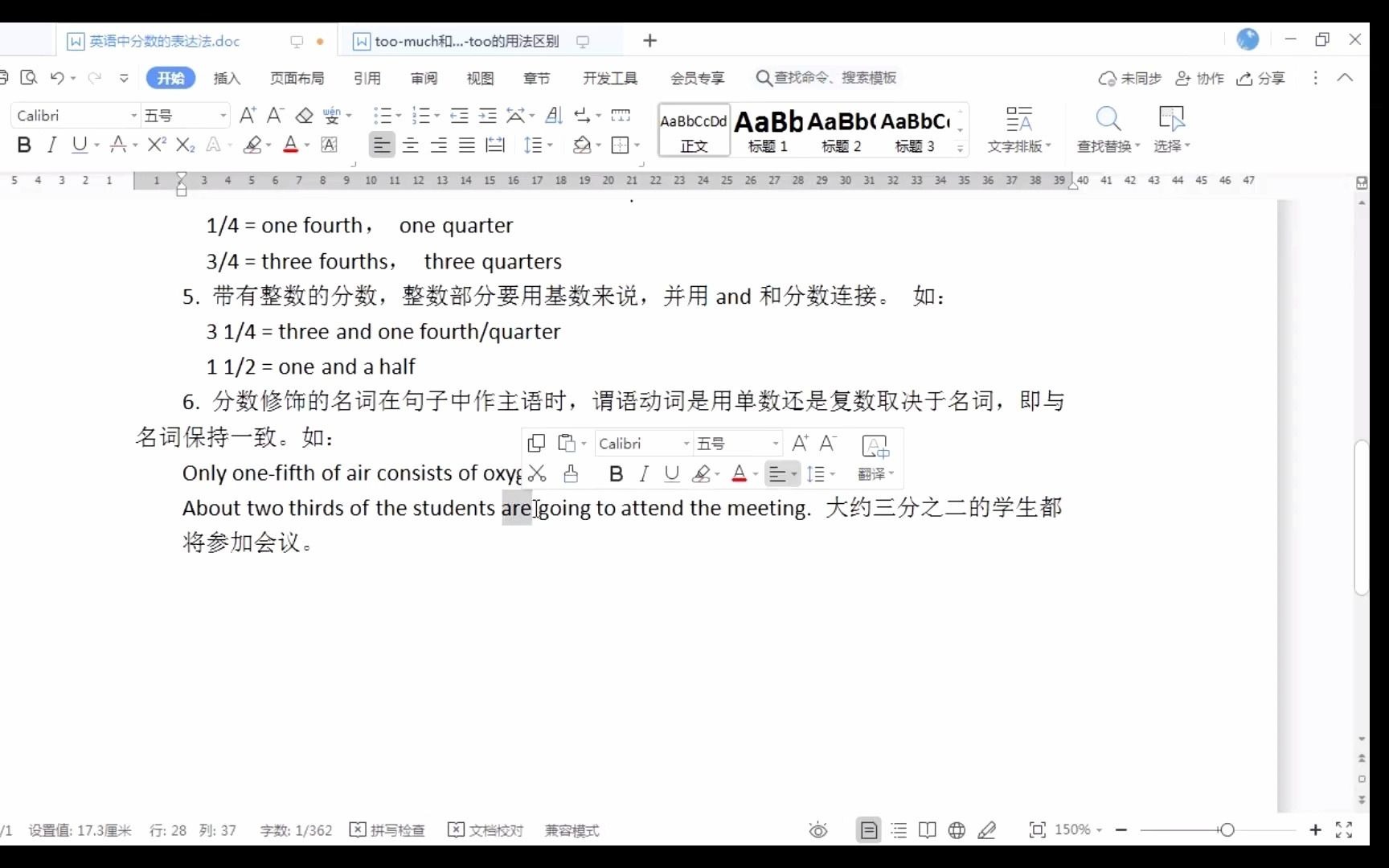 第八讲-英语中分数的表达法