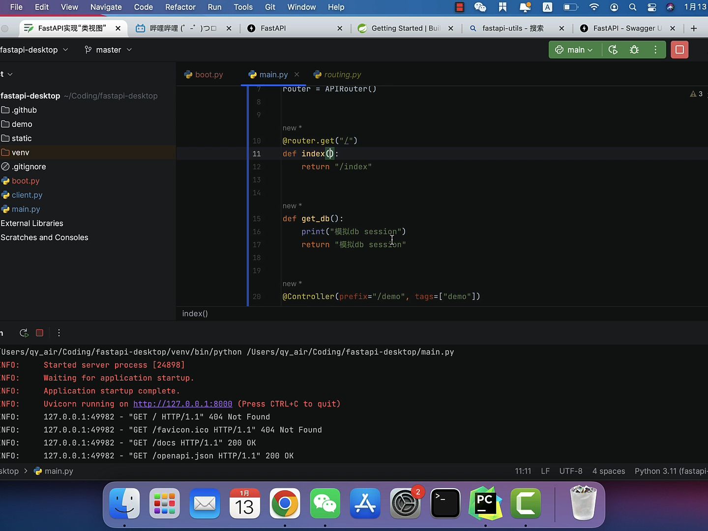 FastAPI 使用装饰器实现“类视图”仿SpringBoot