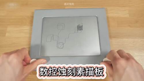 改装数控蚀刻素描板制作过程趣味验蚀刻素描板数控手工