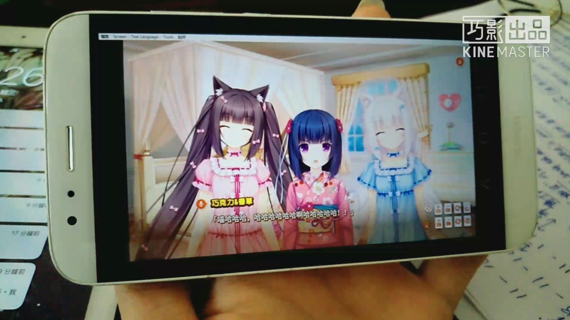 论如何在手机上愉快的玩nekopara