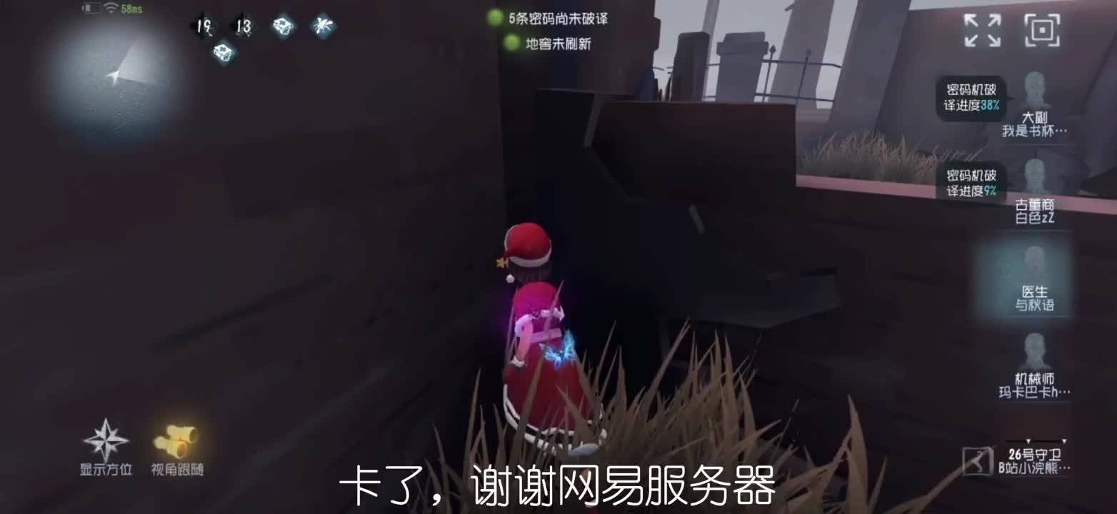 溜鬼第五人格第五人格医生咱还是个绝活医生