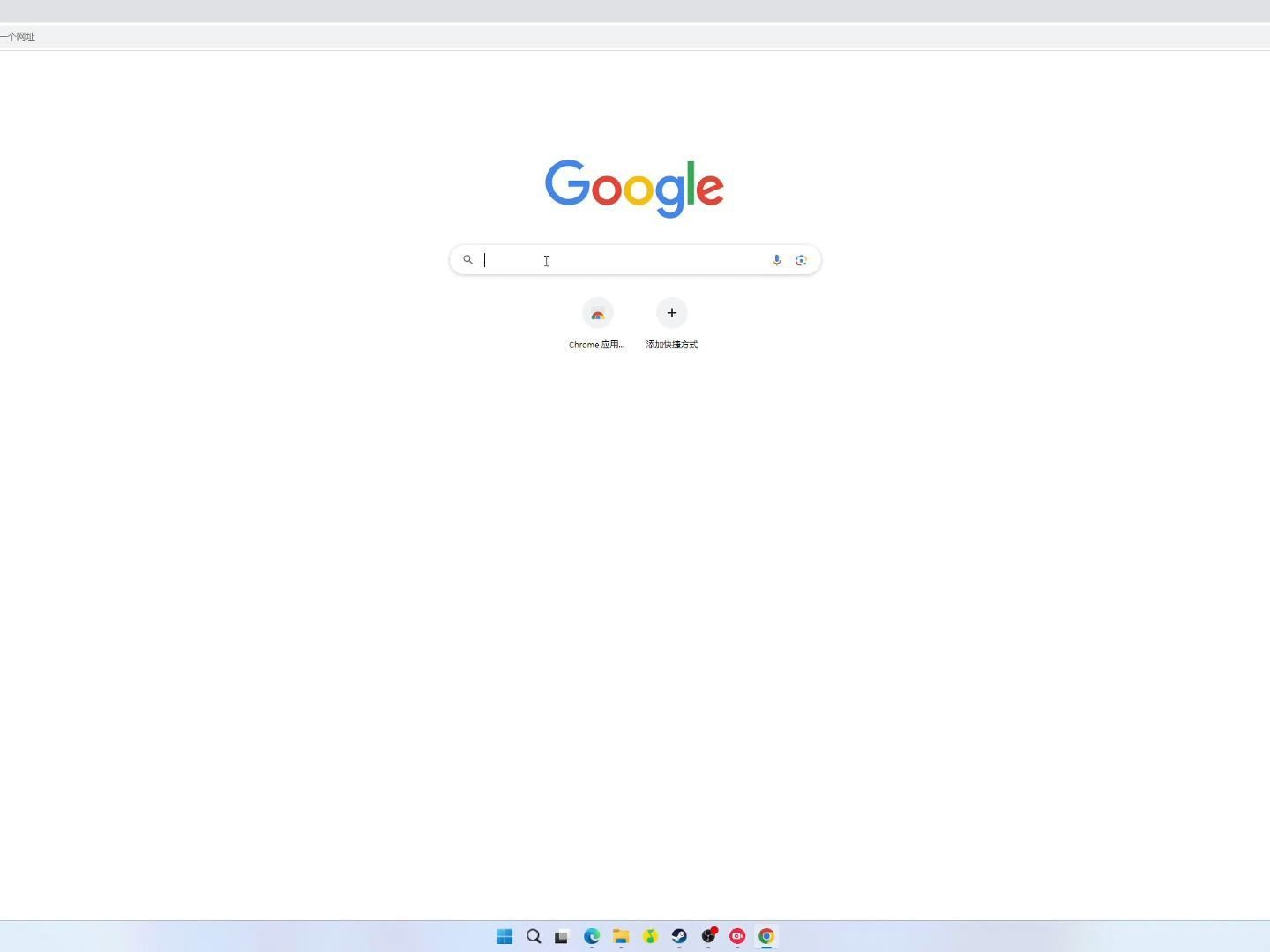 如何下载正版谷歌浏览器